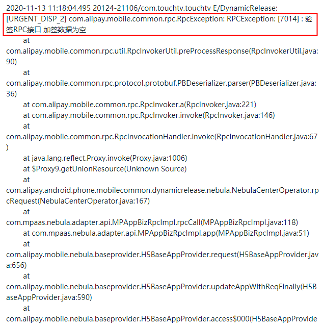 如何解决网络不给力,请稍后再试的提示_移动开发平台 mPaaS-阿里云帮助中心